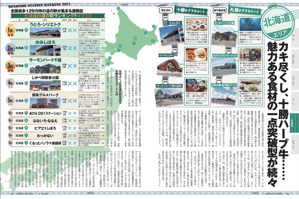 お知らせ - Shikake co. ltd. | 株式会社シカケ