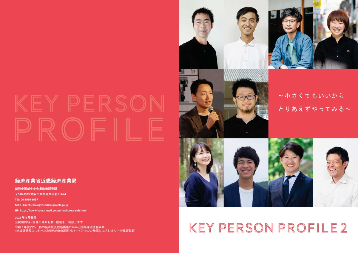 お知らせ - Shikake co. ltd. | 株式会社シカケ