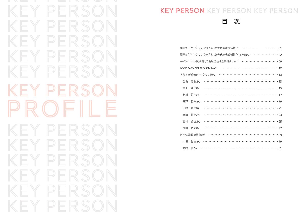 お知らせ - Shikake co. ltd. | 株式会社シカケ